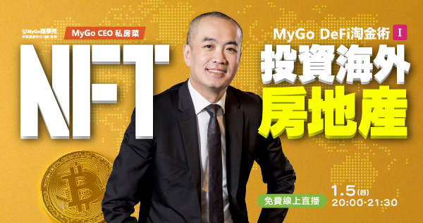 MyGo買購房地產集團 | MyGo商學苑